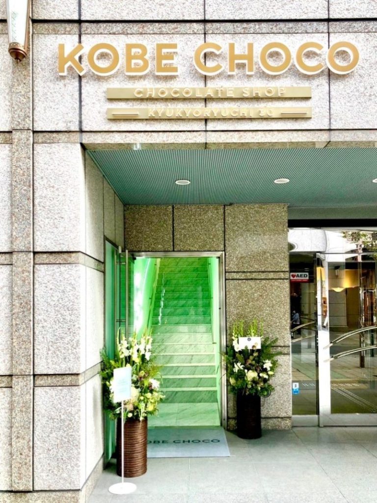 KOBE CHOCO｜ダイヤ冷ケース 冷蔵ショーケース事例